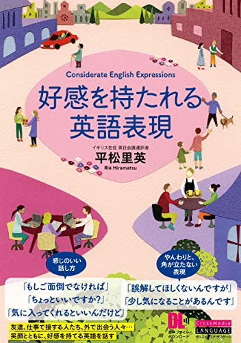 改訂版 世界一わかりやすい 早稲田の英語 合格講座 人気大学過去問シリーズ