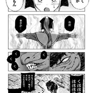 魔王の始め方 THE COMIC 5 (ヴァルキリーコミックス)