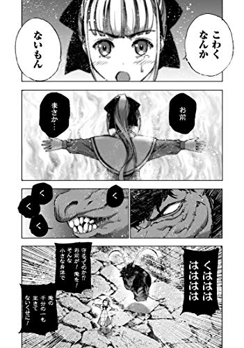 魔王の始め方 THE COMIC 5 (ヴァルキリーコミックス)