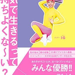 本気で生きるって気持ちよくな~い?