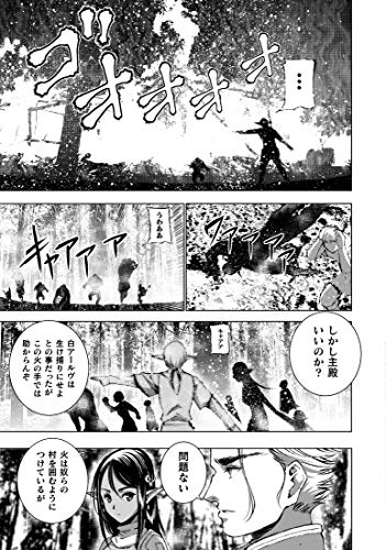 魔王の始め方 THE COMIC 5 (ヴァルキリーコミックス)