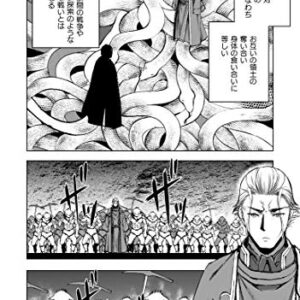 魔王の始め方 THE COMIC 5 (ヴァルキリーコミックス)