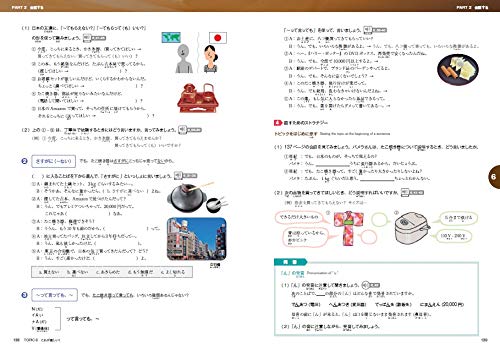 Marugoto: Japanese Language and Culture Intermediate2 B1 (Japanese Edition)