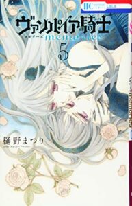 vampire knight memories vol.5 [japanese edition]