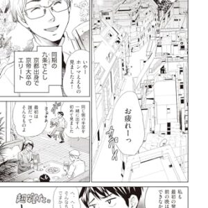 困っている子を見逃すな マンガでわかる境界知能とグレーゾーンの子どもたち2