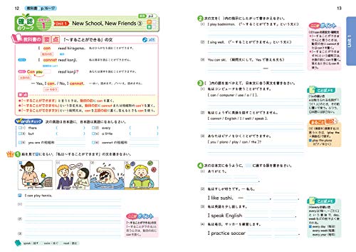 中学教科書ワーク 英語 1年 東京書籍版 (オールカラー,付録付き)