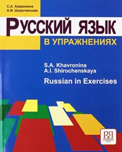 russian in exercises: textbook