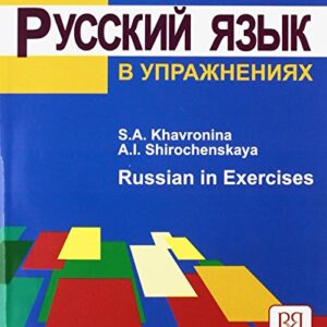 Russian In Exercises: Textbook