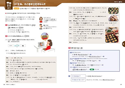 Marugoto: Japanese Language and Culture Intermediate2 B1 (Japanese Edition)