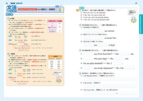 中学教科書ワーク 英語 1年 東京書籍版 (オールカラー,付録付き)