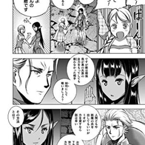 魔王の始め方 THE COMIC 5 (ヴァルキリーコミックス)