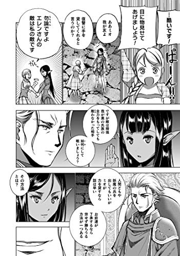 魔王の始め方 THE COMIC 5 (ヴァルキリーコミックス)