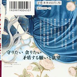 Vampire Knight Memories Vol.5 [Japanese Edition]