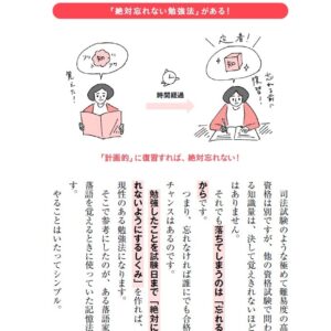 大量に覚えて絶対忘れない「紙1枚」勉強法