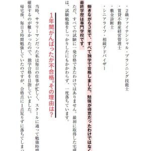 大量に覚えて絶対忘れない「紙1枚」勉強法