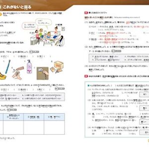 Marugoto: Japanese Language and Culture Intermediate2 B1 (Japanese Edition)