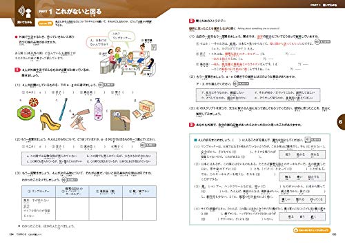 Marugoto: Japanese Language and Culture Intermediate2 B1 (Japanese Edition)