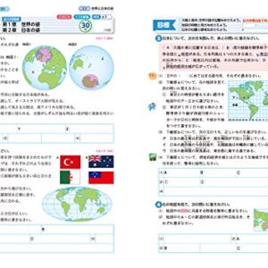 中学教科書ワーク 社会 地理 東京書籍版 (オールカラー,付録付き)