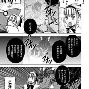 魔王の始め方 THE COMIC 5 (ヴァルキリーコミックス)