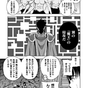 魔王の始め方 THE COMIC 5 (ヴァルキリーコミックス)