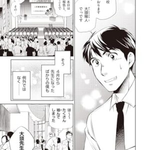 困っている子を見逃すな マンガでわかる境界知能とグレーゾーンの子どもたち2