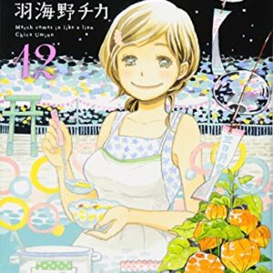 3月のライオン 12 (ヤングアニマルコミックス)