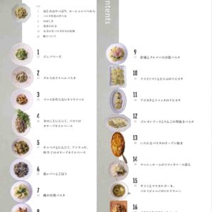 おいしいパスタ生地が作りたい、とおもったら (アップルミンツ)