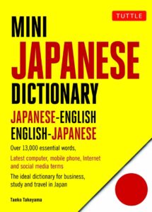 mini japanese dictionary: japanese-english, english-japanese (fully romanized) (tuttle mini dictionary)