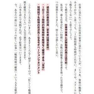 大量に覚えて絶対忘れない「紙1枚」勉強法