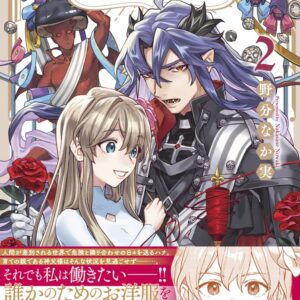 ロイヤルテーラー　―王宮の裁縫師―　2巻 (ZERO-SUMコミックス) Comic – January 31, 2023