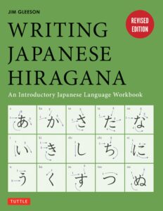 writing japanese hiragana: an introductory japanese language workbook: learn and practice the japanese alphabet