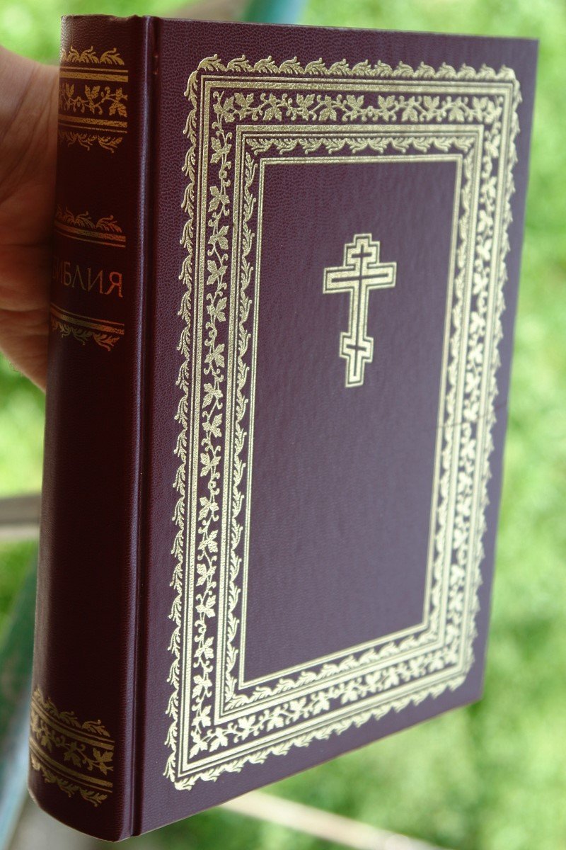 Russian Orthodox Bible (Christian Bible in the Russian Language)