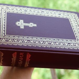 Russian Orthodox Bible (Christian Bible in the Russian Language)