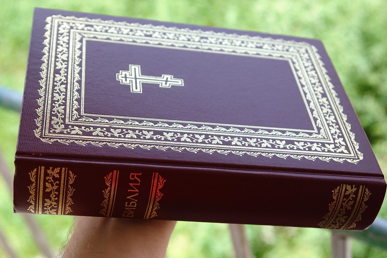 Russian Orthodox Bible (Christian Bible in the Russian Language)