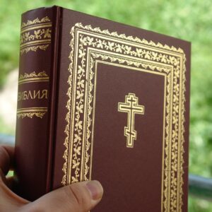 Russian Orthodox Bible (Christian Bible in the Russian Language)