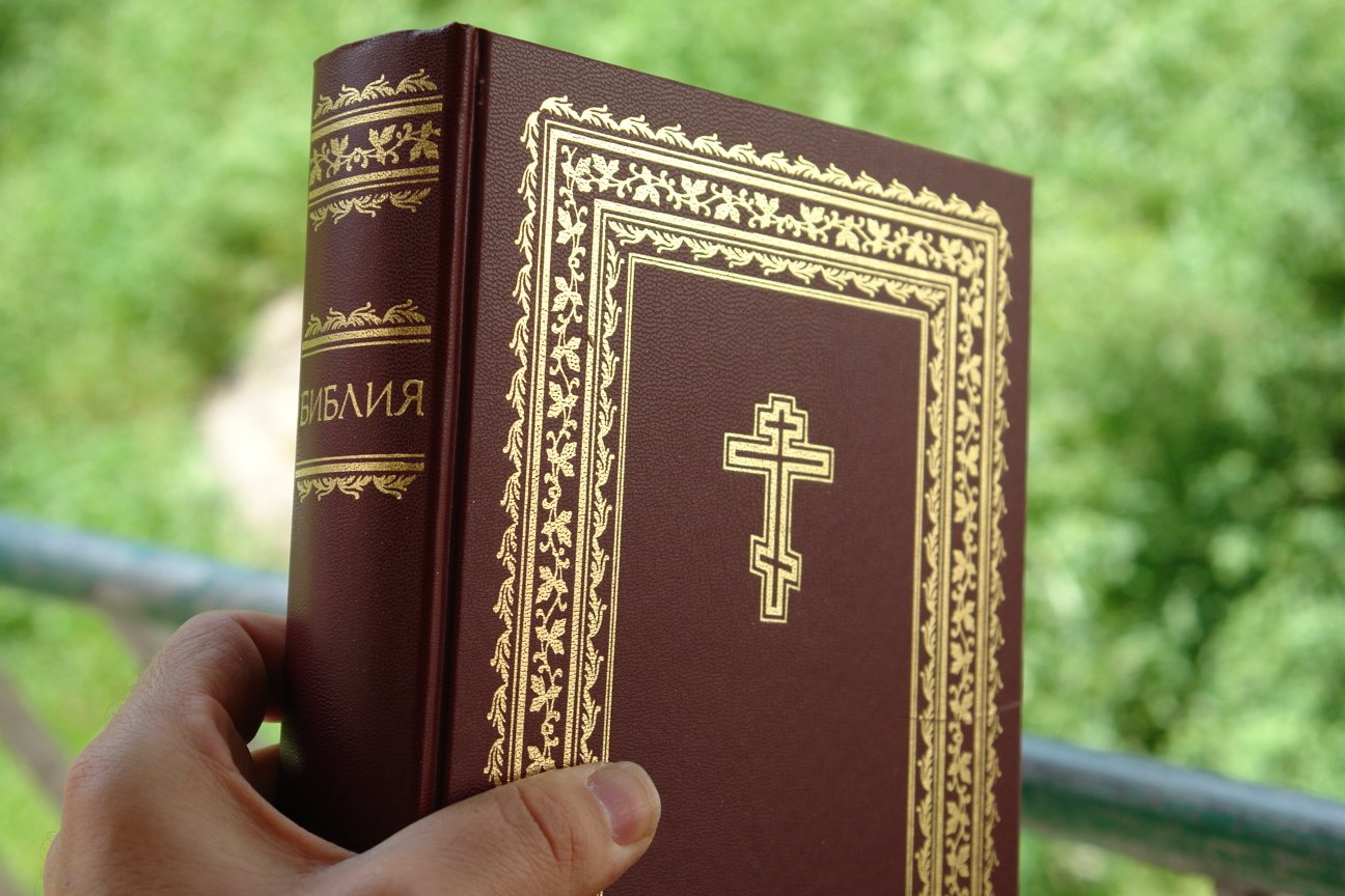 Russian Orthodox Bible (Christian Bible in the Russian Language)