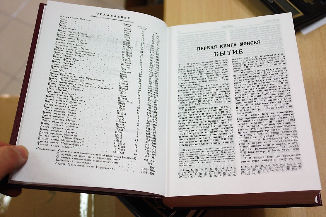 Russian Orthodox Bible (Christian Bible in the Russian Language)