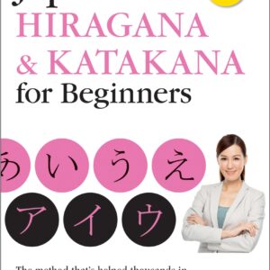 Japanese Hiragana & Katakana for Beginners: First Steps to Mastering the Japanese Writing System (Includes Online Media: Flash Cards, Writing Practice Sheets and Self Quiz)