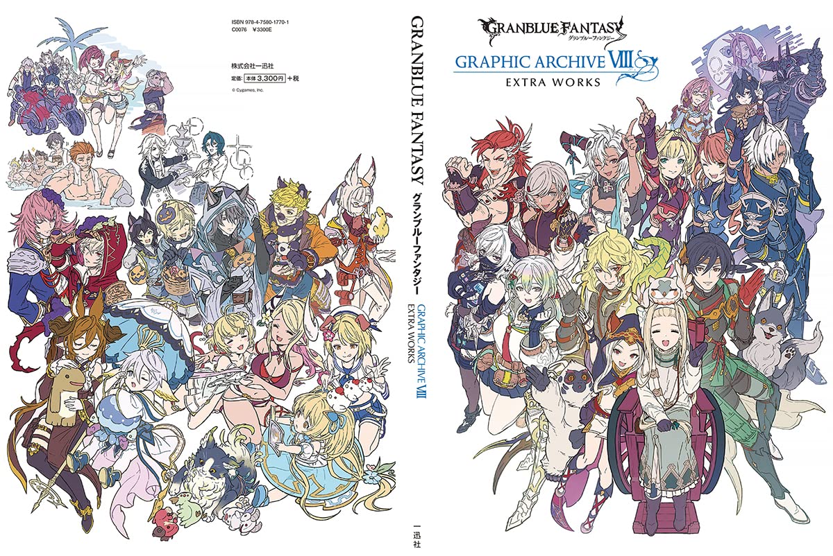 xfERAT丸山 FANTASY グランブルーファンタジー GRAPHIC ARCHIVE VIII EXTRA WORKS