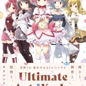 Ultimate Art Works (まんがタイムKR フォワードコミック