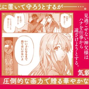 ロイヤルテーラー　―王宮の裁縫師―　2巻 (ZERO-SUMコミックス) Comic – January 31, 2023