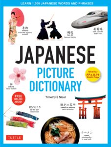 japanese picture dictionary: learn 1,500 japanese words and phrases (ideal for jlpt & ap exam prep; includes online audio) (tuttle picture dictionary)