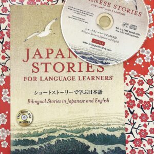 Japanese Stories for Language Learners: Bilingual Stories in Japanese and English (Online Audio Included)