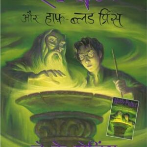 Harry Potter Aur Halfblood Prince (Hp6)