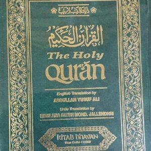 The Holy Qur'an (English, Arabic and Urdu Edition)