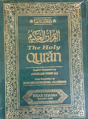 The Holy Qur'an (English, Arabic and Urdu Edition)