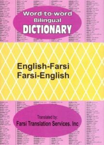 english-farsi and farsi-english word-to-word bilingual dictionary