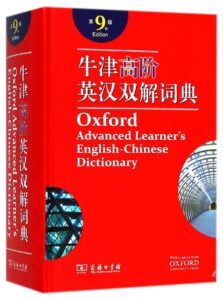 oxford advanced learner's english-chinese dictionary 9th edition