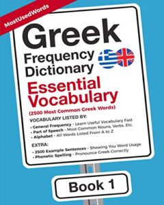 greek frequency dictionary - essential vocabulary: 2500 most common greek words (learn (modern) greek with the greek frequency dictionaries)