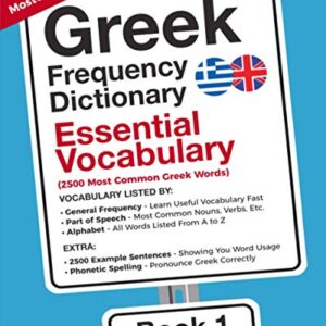 Greek Frequency Dictionary - Essential Vocabulary: 2500 Most Common Greek Words (Learn (Modern) Greek with the Greek Frequency Dictionaries)